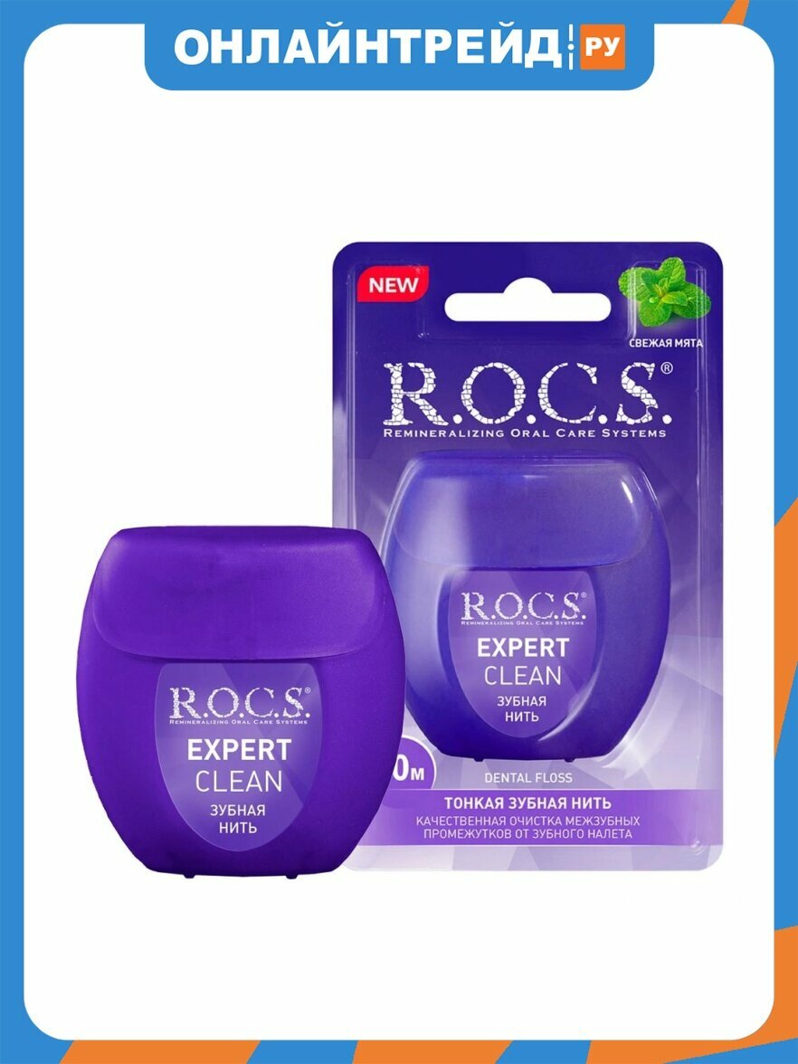 Зубная нить R.o.c.s. Expert clean 40 м