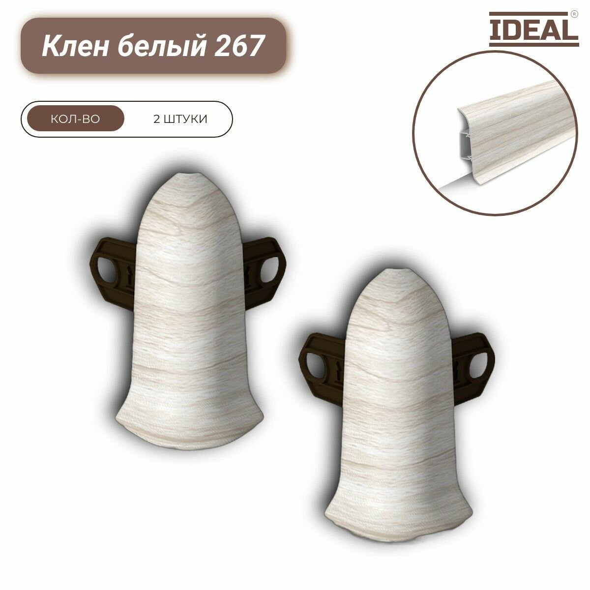Угол наружный Ideal(Идеал) Классик 55мм, 267 Клен белый