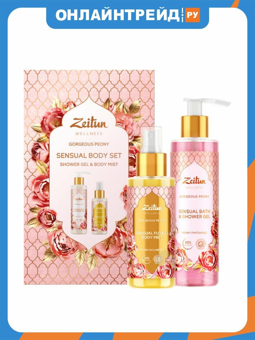 Лимитированный женский набор Zeitun Gorgeous Peony