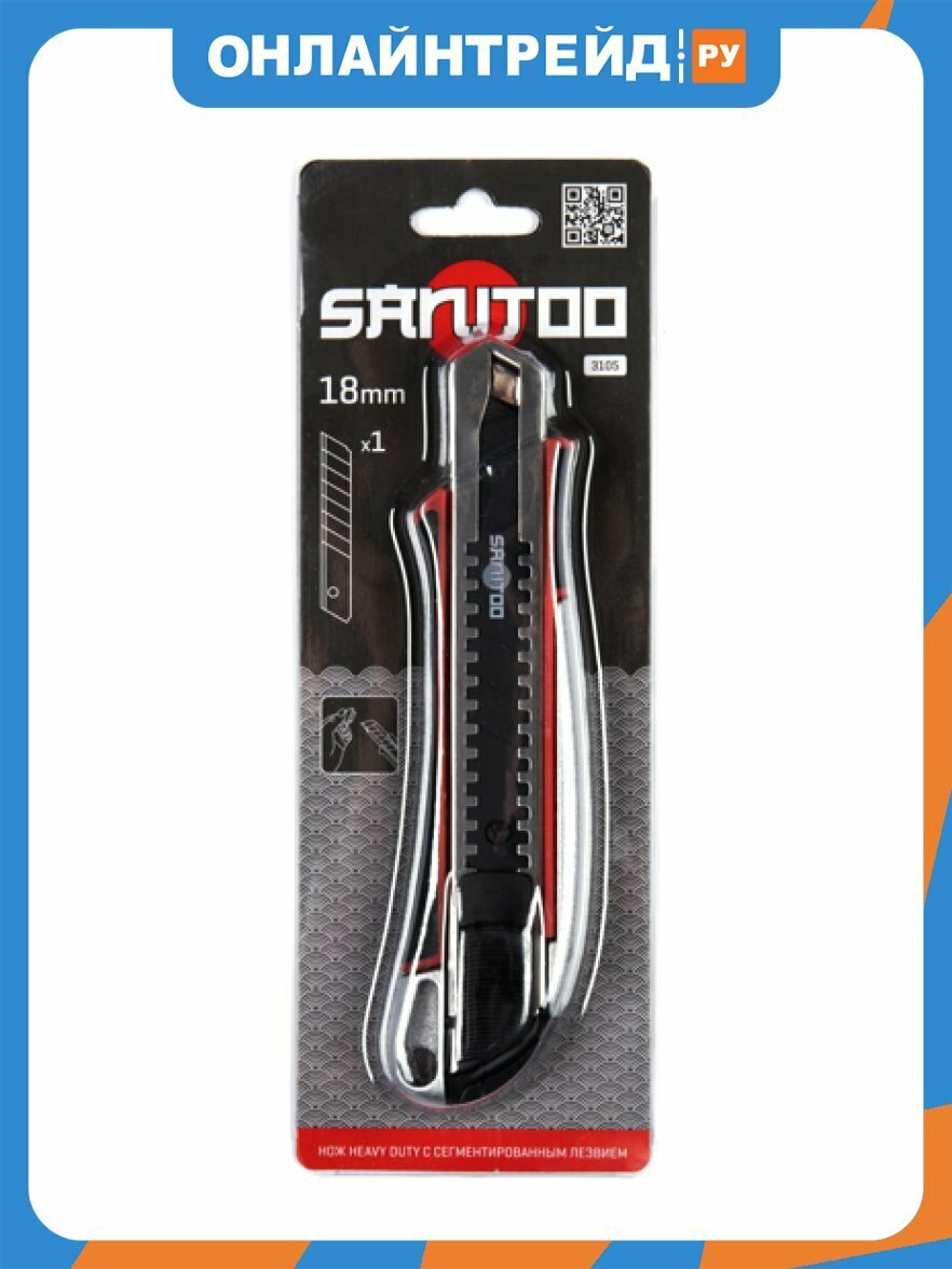Sanitoo Нож Heavy Duty с сегментированным лезвием 18 мм