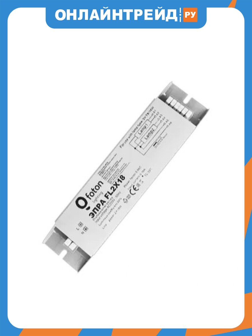 ЭПРА для люминесцентной лампы Foton Lighting FL2х18W 180x40x30mm
