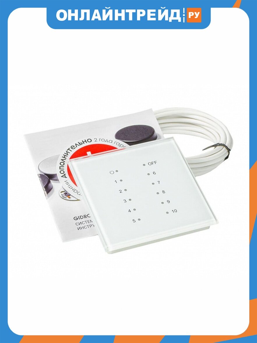 Радиоприемник Gidrolock Gidrоlock (12 LED) 9003 50000103 NEW