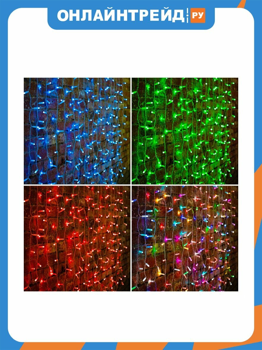Светодиодная гирлянда Neon-night "Дождь" 2х1,5 м, 300 светодиодов с эффектом смены цвета, свечение с динамикой, прозрачный провод