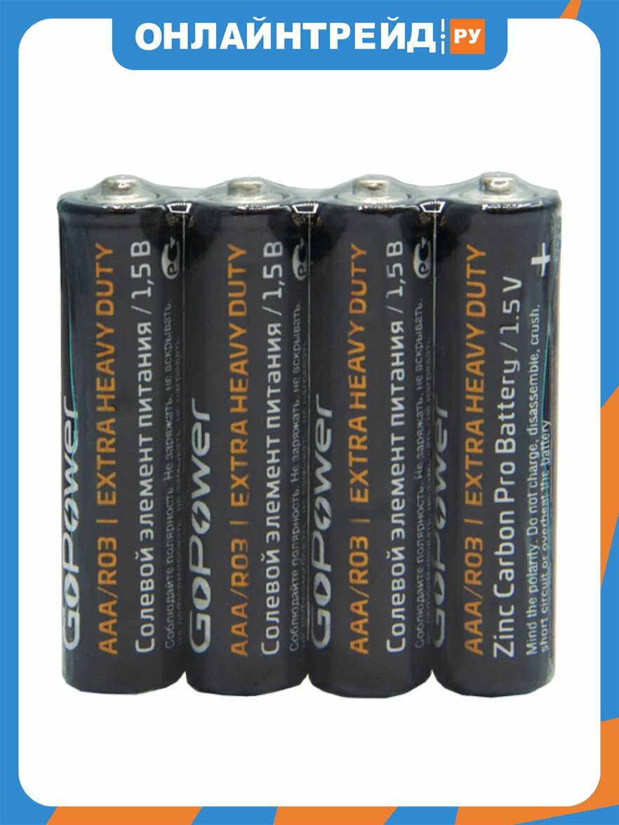 Батарейка Gopower R03 AAA Shrink 4 Heavy Duty 1.5V (4/60/1200) (4 шт.)