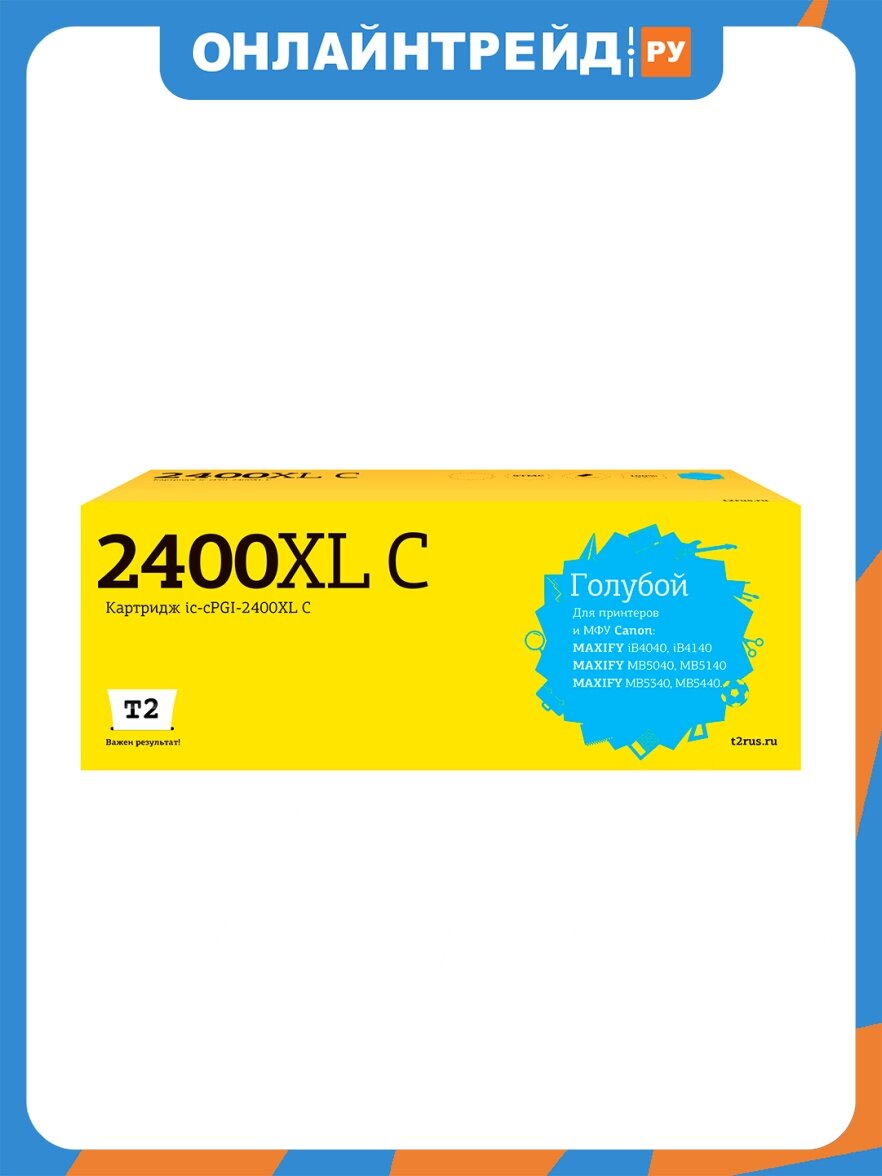 Струйный картридж T2 IC-CPGI-2400XL C (PGI-2400XL C) для Canon MAXIFY iB4040/iB4140/MB5040/MB5140/MB5340/MB5440. с чипом 1295 стр.