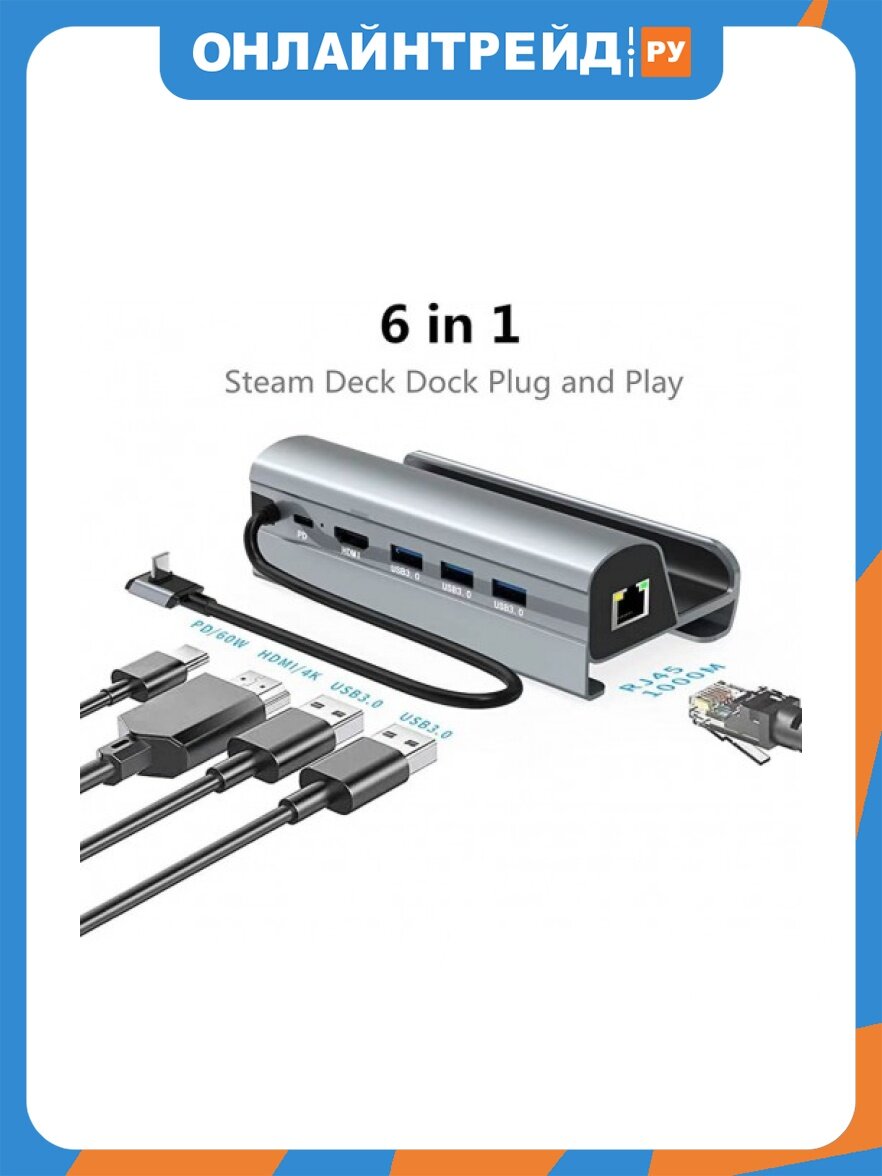 Док станция Ks-is KS-777A USB-C 6 в 1 для приставки Steam Deck