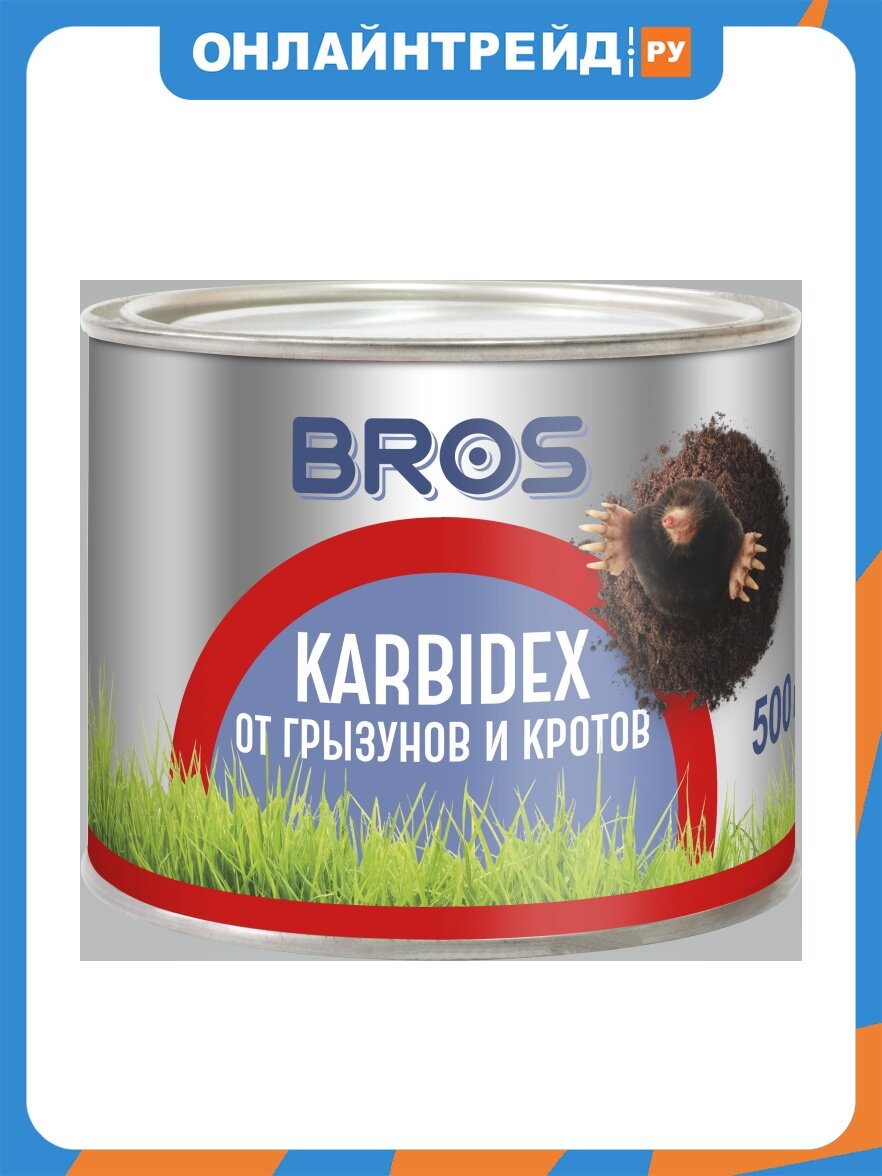 Bros Карбидекс от кротов и землероек 500 гр 700243