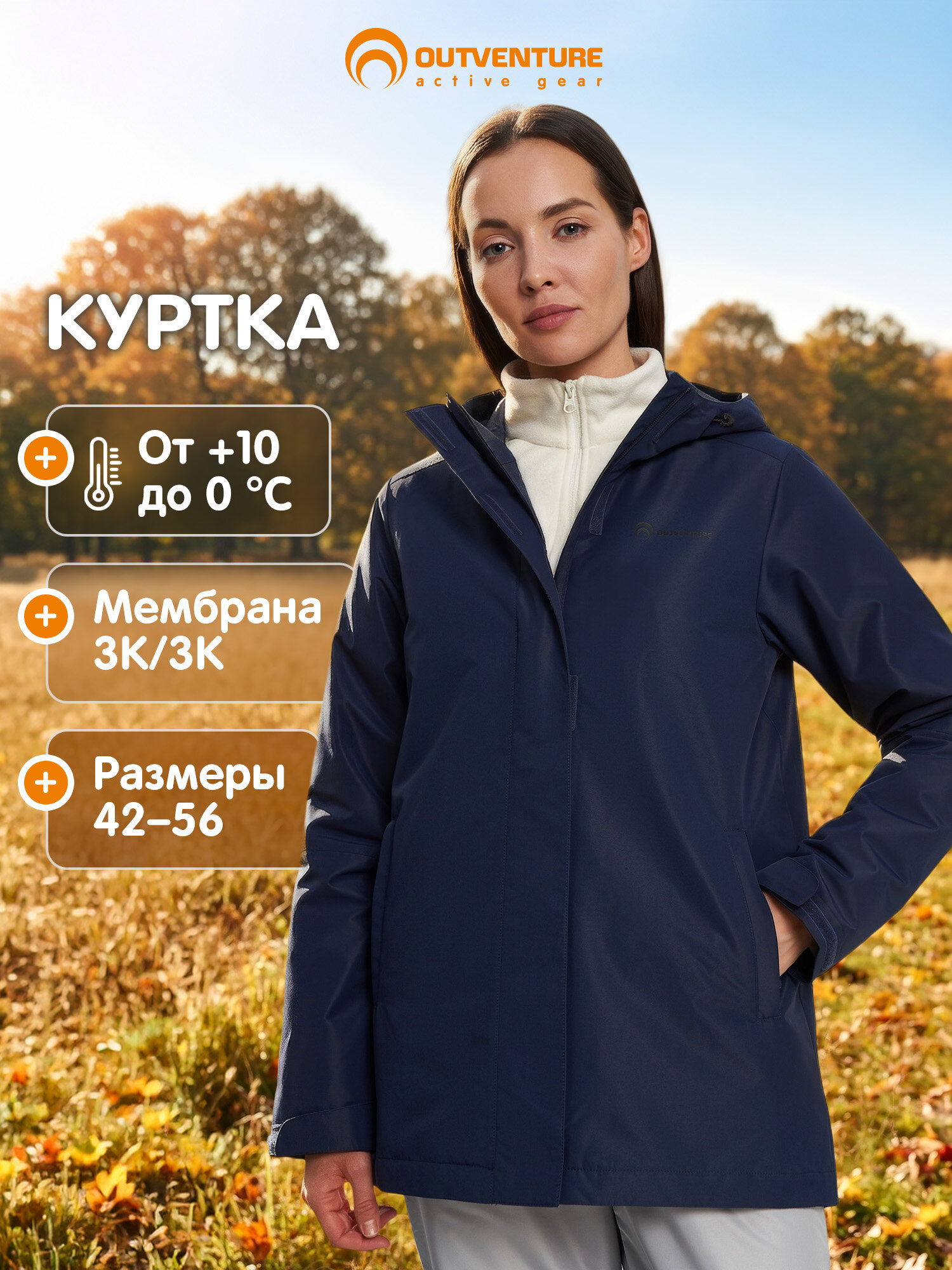 Куртка