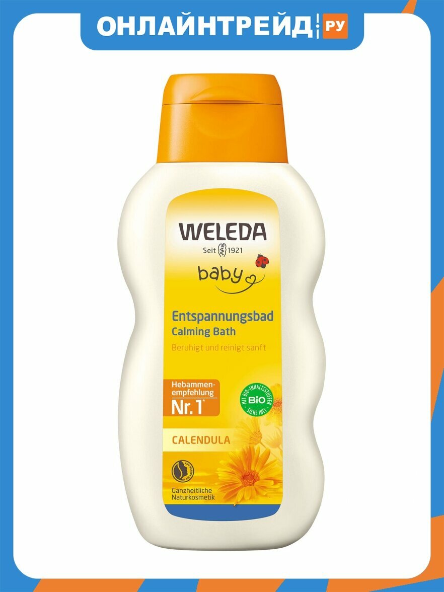 Детское средство для купания Weleda с календулой, 200 мл.