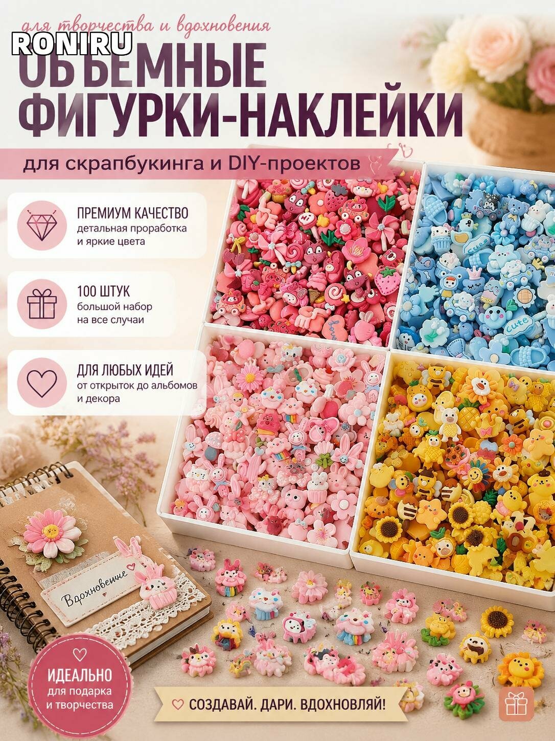 Трехмерные смоляные фигурки-наклейки для скрапбукинга и рукоделия, набор 100 шт — для открыток, альбомов и DIY мастеров