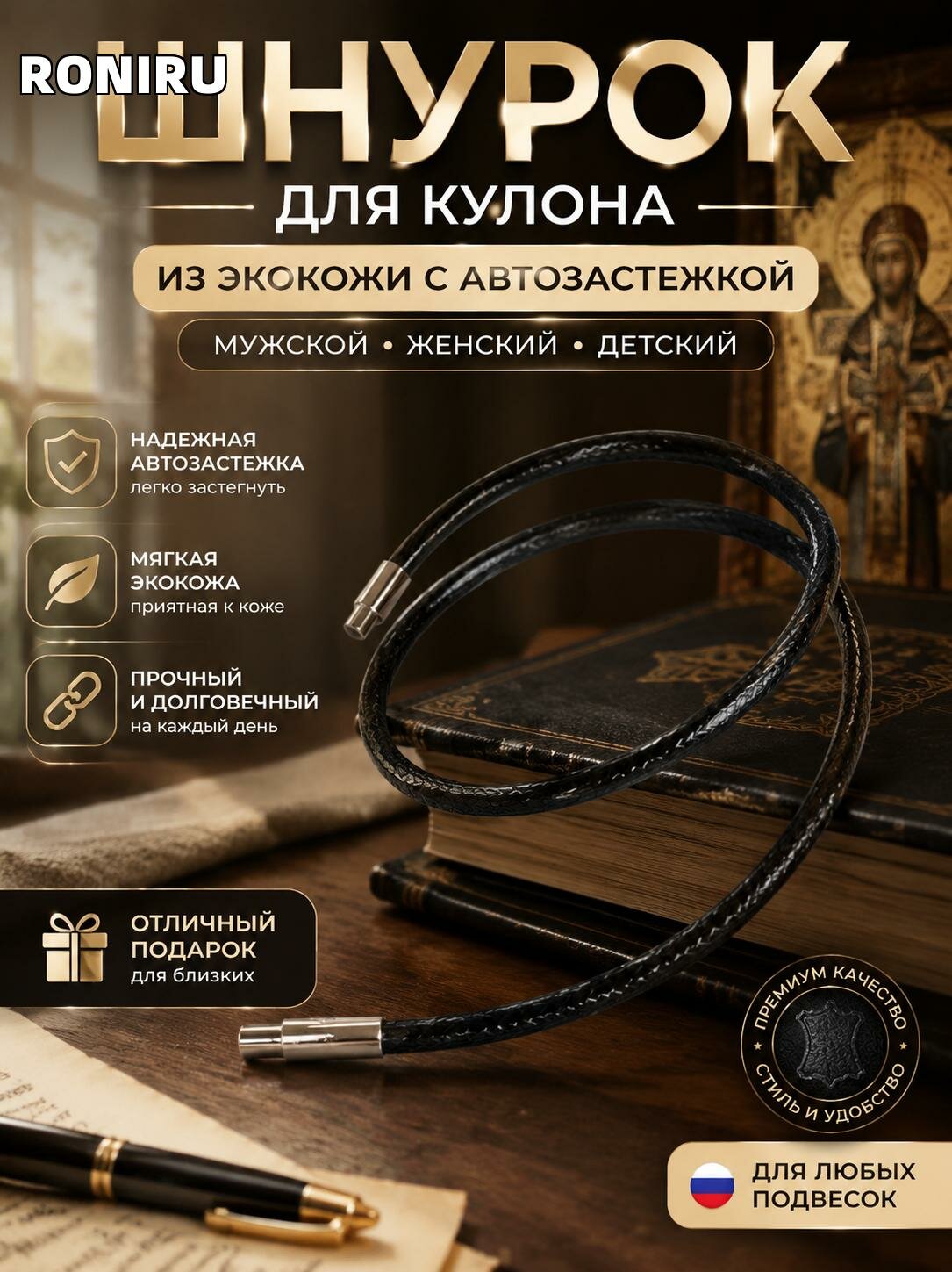 Шнур