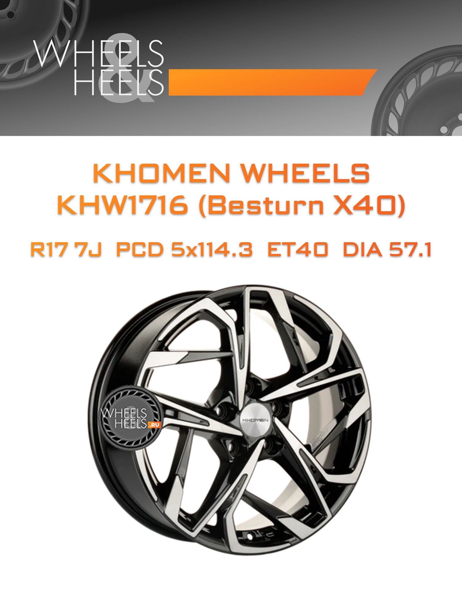 Диск автомобильный литой Khomen Wheels KHW1716 (Besturn X40) 17x7 5x114.3 et40 dia57.1 Black-FP