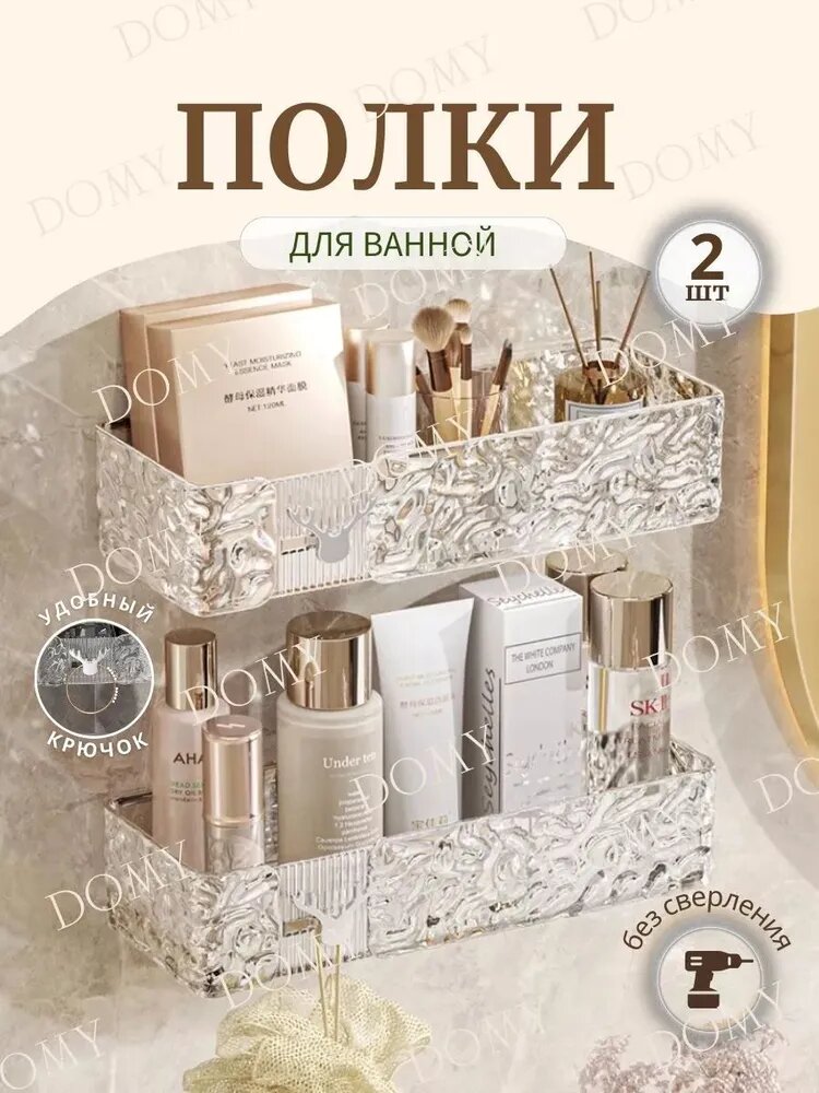 Полка На рейлинг Прямая, 11х28х6 см, 2 шт, для ванной, пластиковая, прозрачная