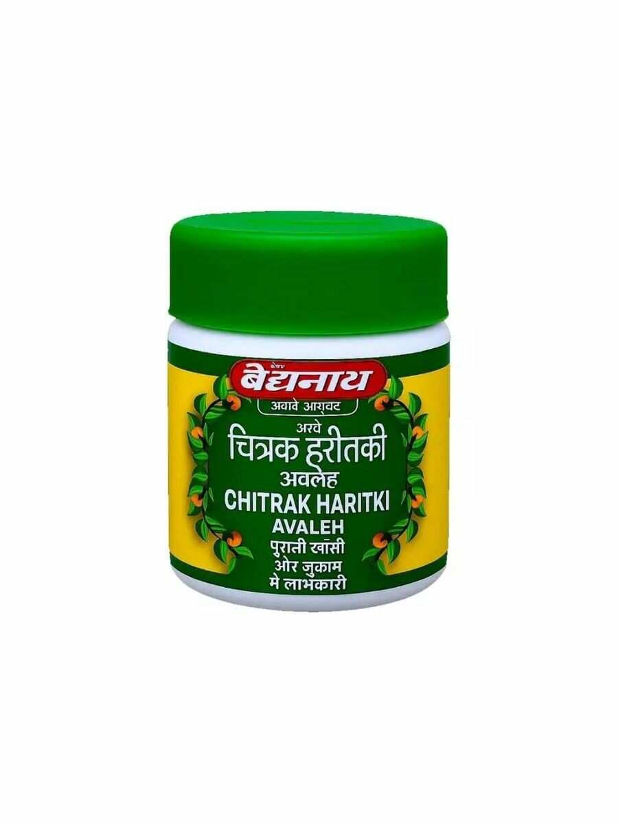 Читрак Харитаки - для дыхательной системы / Chitrak Haritki Baidyanath 100 гр