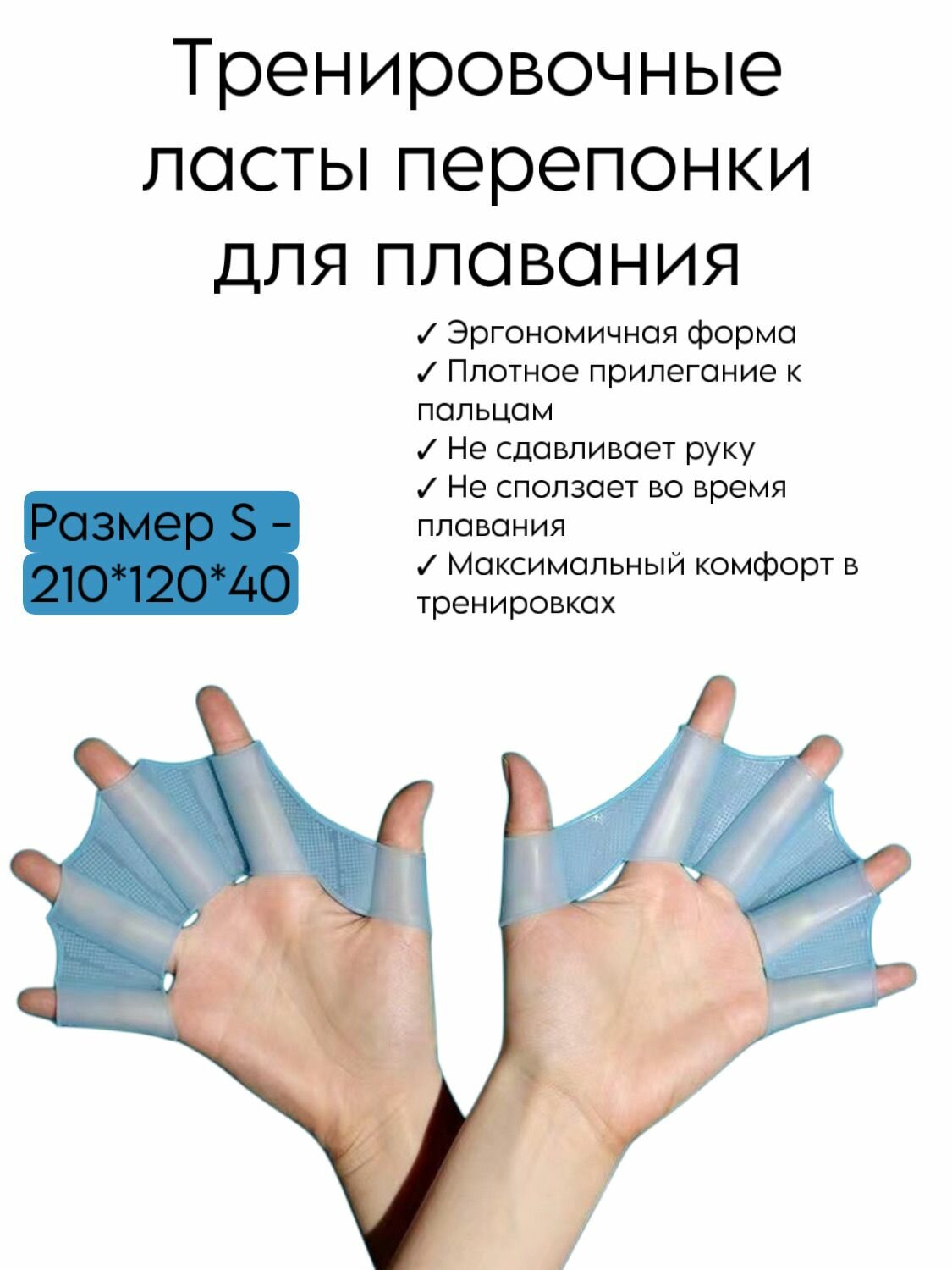 Ласты тренировочные силиконовые для плавания S