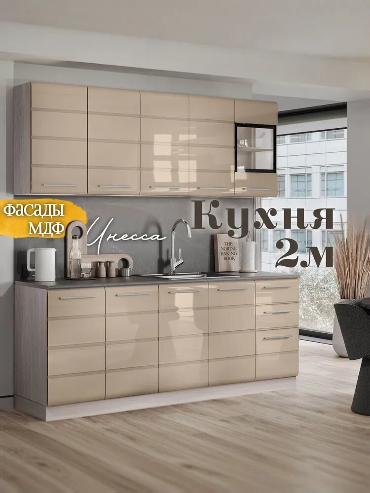 RAUS Кухонный гарнитур 2м МДФ "Инесса New" Капучино глянец/ Анкор светлый