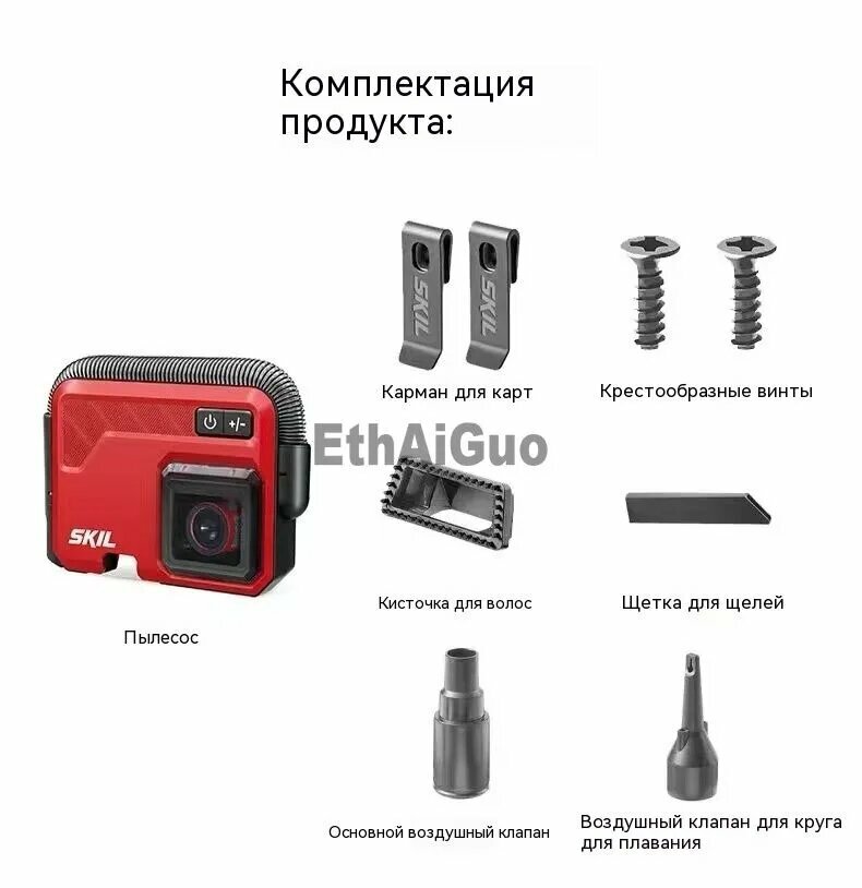 Беспроводной пылесос SKIL VA1200 12В/20В с HEPA-фильтром для дома и авто