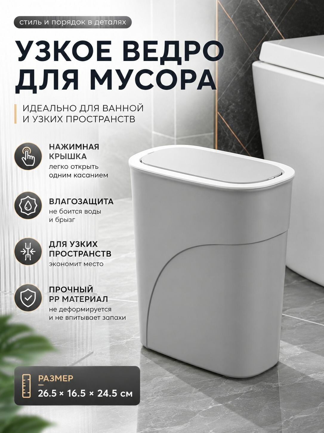 Мусорный бак, 11 л, 1 шт