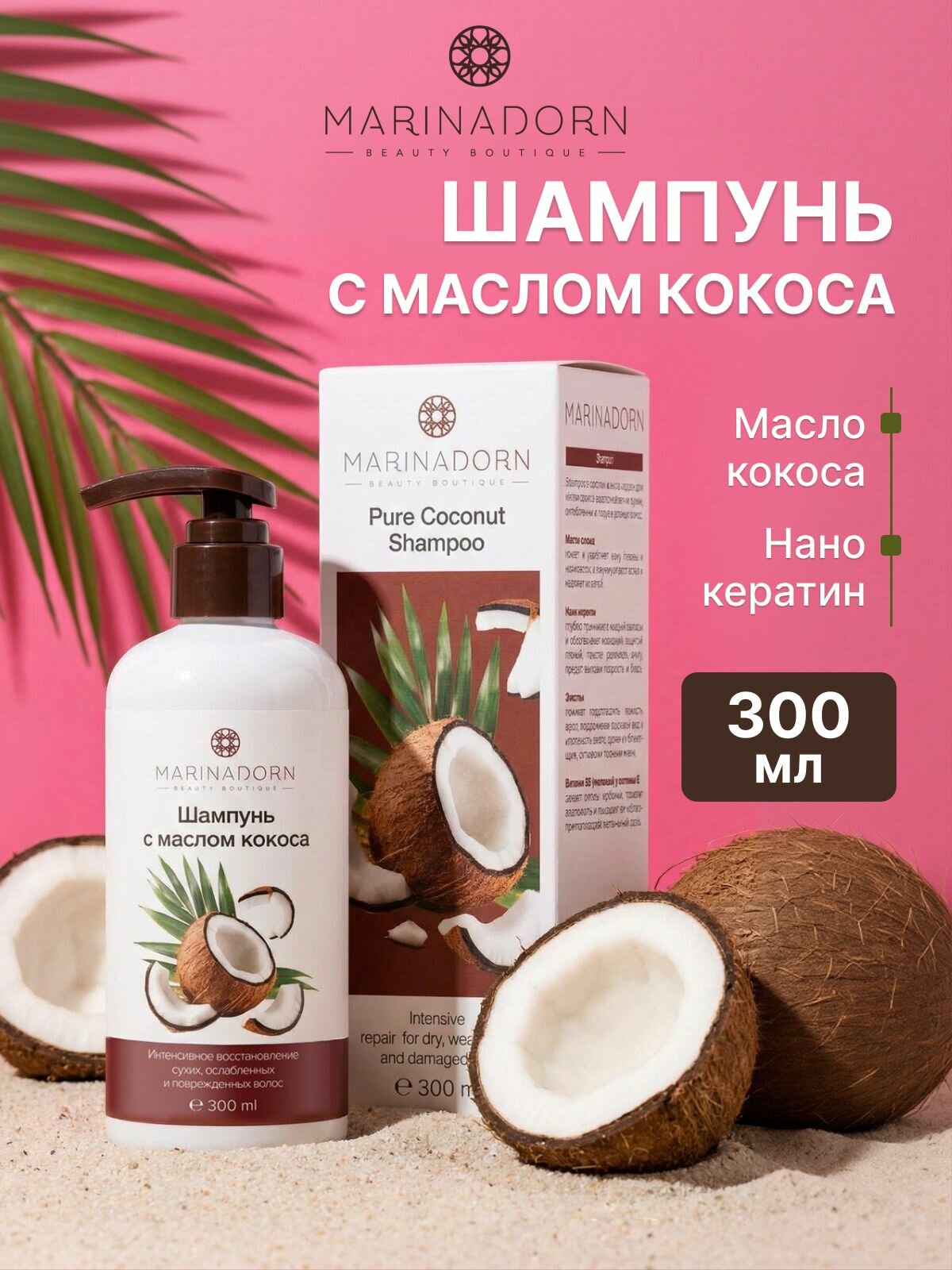 Шампунь для волос, 290 мл