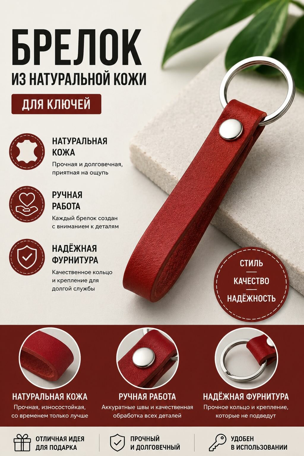 Брелок-карабин