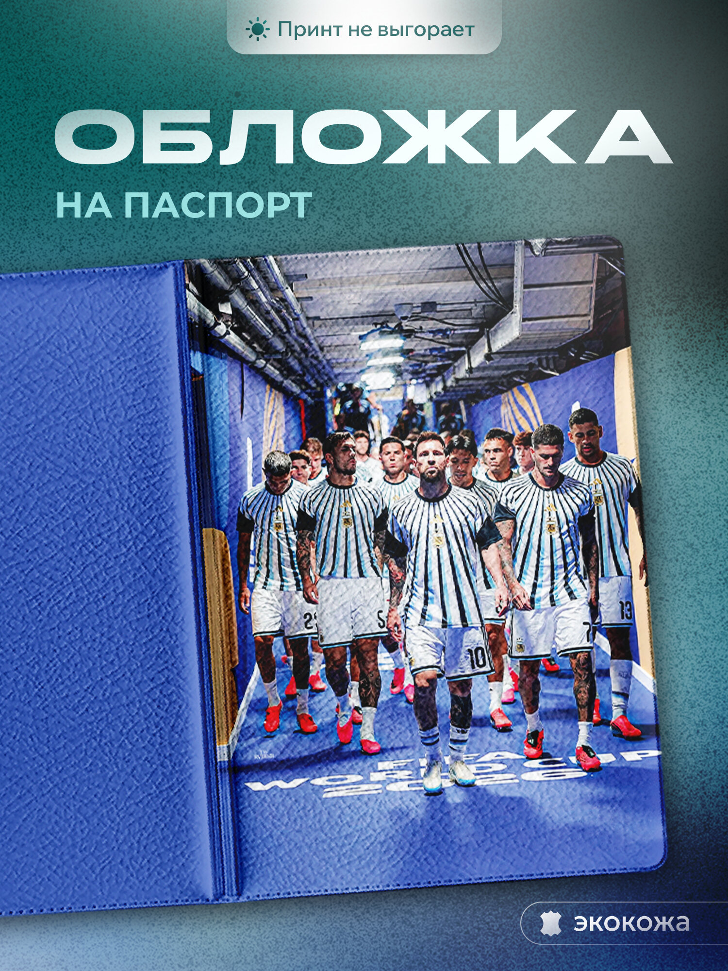 Обложка для паспорта