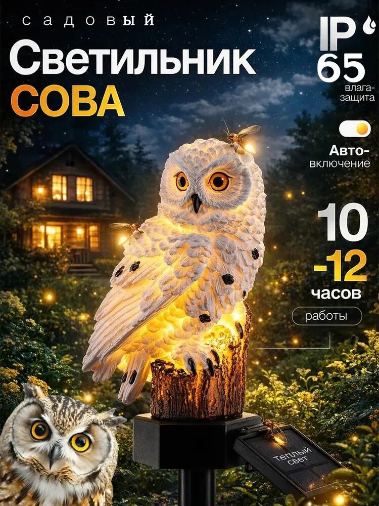 Штекер садовый