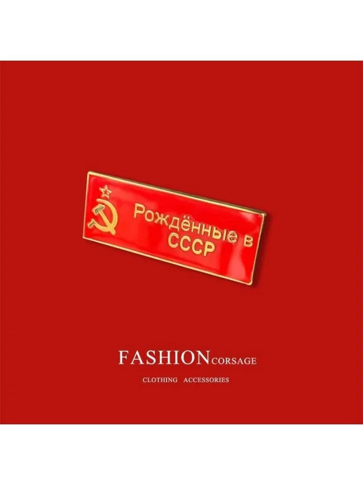 Значок, красный — фото 1