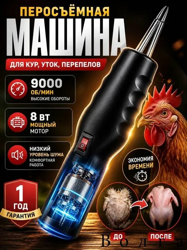 Перосъемная машина для уток, щипалка для птицы, электрический пинцет для удаления перьев, Электрический пинцет для удаления куриных, утиных, гусиных и птичьих перьев-черный