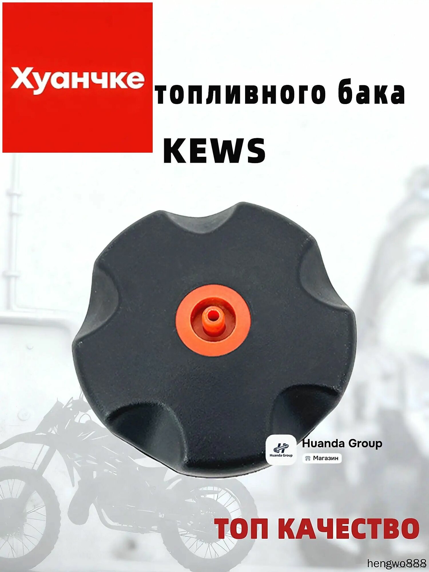 Крышка топливного бака KEWS K23 для KTM 16-18, крышка бака эндуро, крышка бензобака эндуро