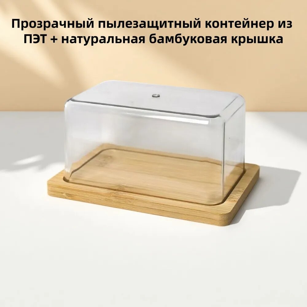 Масленка, сырница