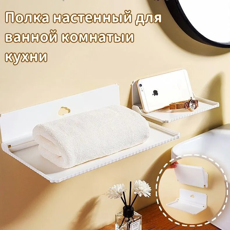Полках29.50х7.50 см, 1 шт.