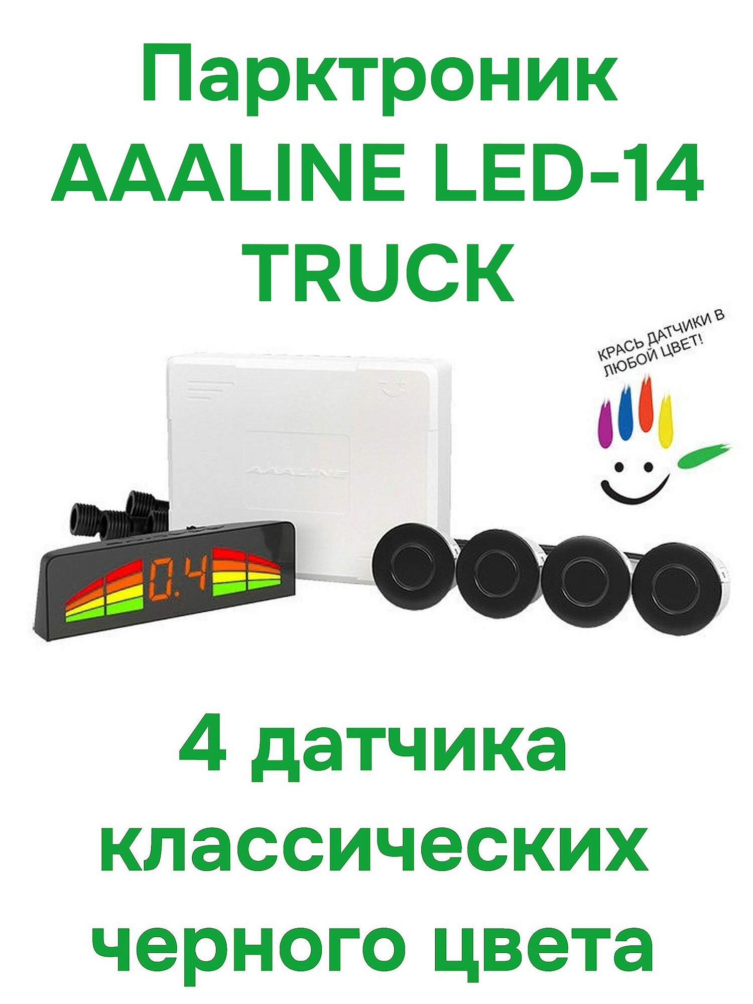 AAALine LED-14 Truck Black Парктроник с классическими датчиками 22мм. (4шт), провода 7.6м.