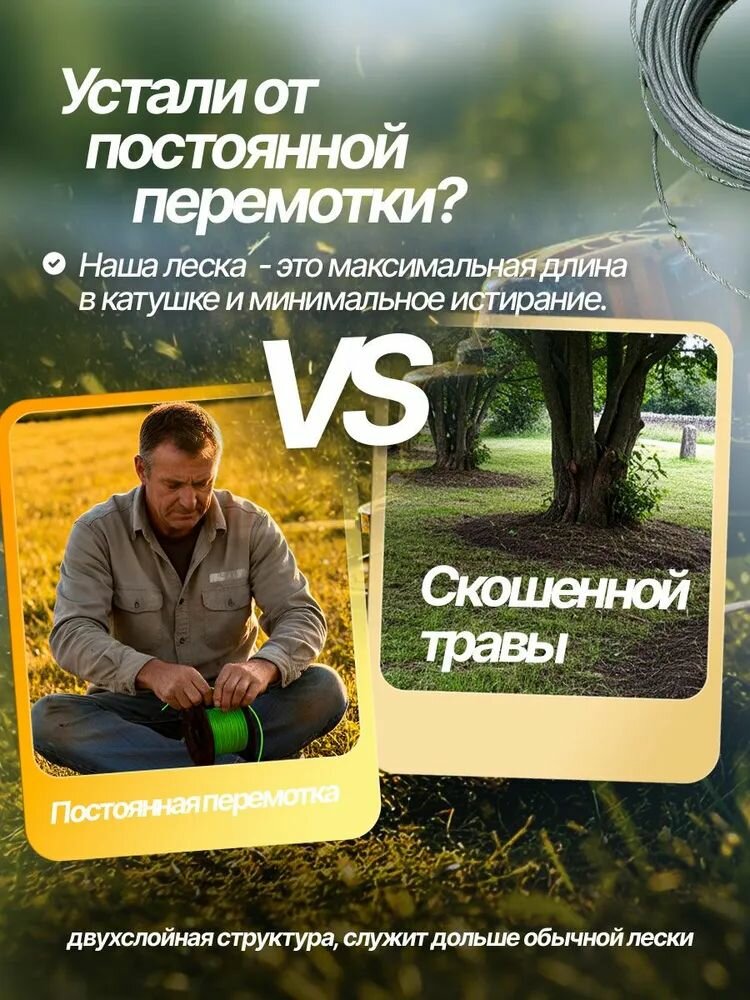 Леска для триммера — фото 1