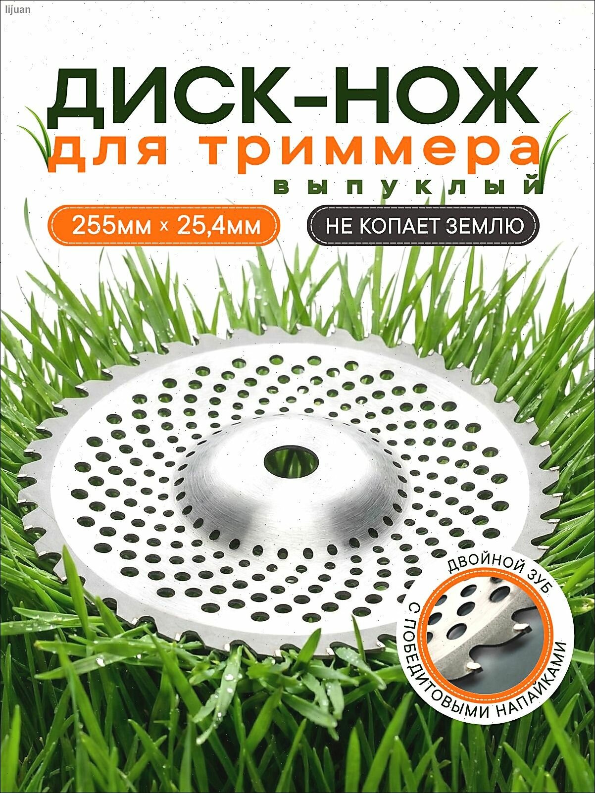 Нож для садового инструмента