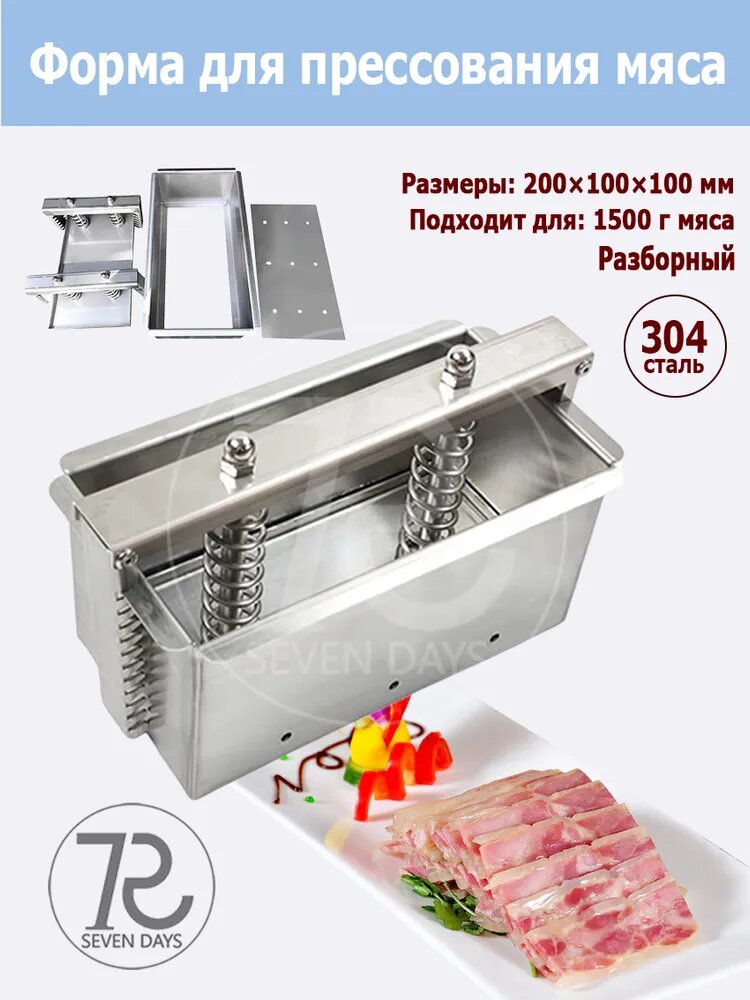 Форма для барбекю, гриля, 1 предм. на 12 перс.