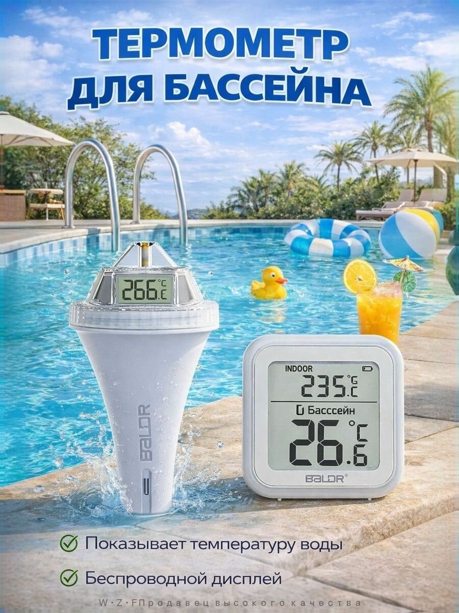 Плавающий термометр для бассейна, легко читаемый цифровой термометр для бассейна,