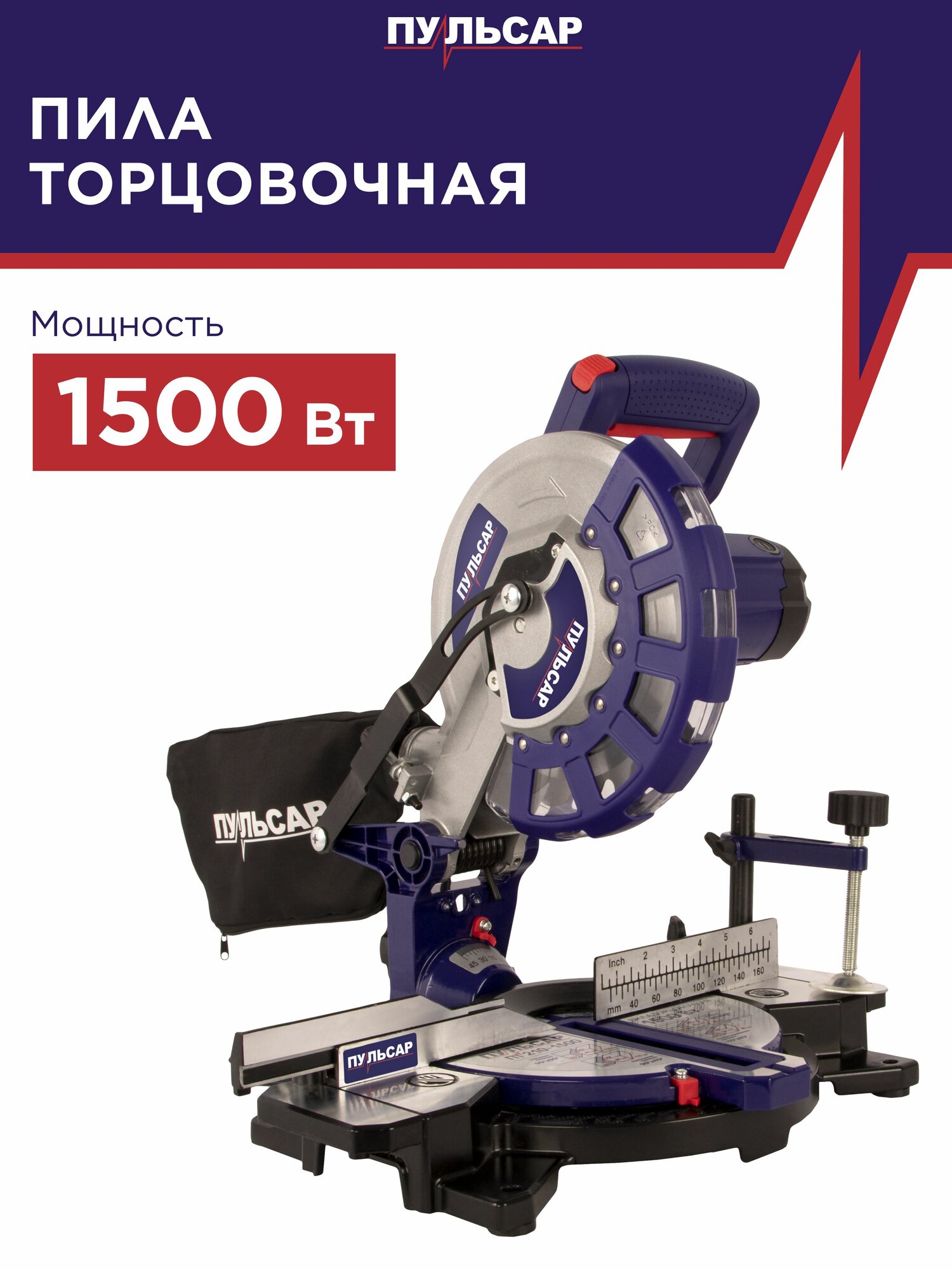 Пила торцовочная пульсар ПТ 210-1500 (1500Вт, 210х30мм, рез 60х115мм, 6,8 кг)