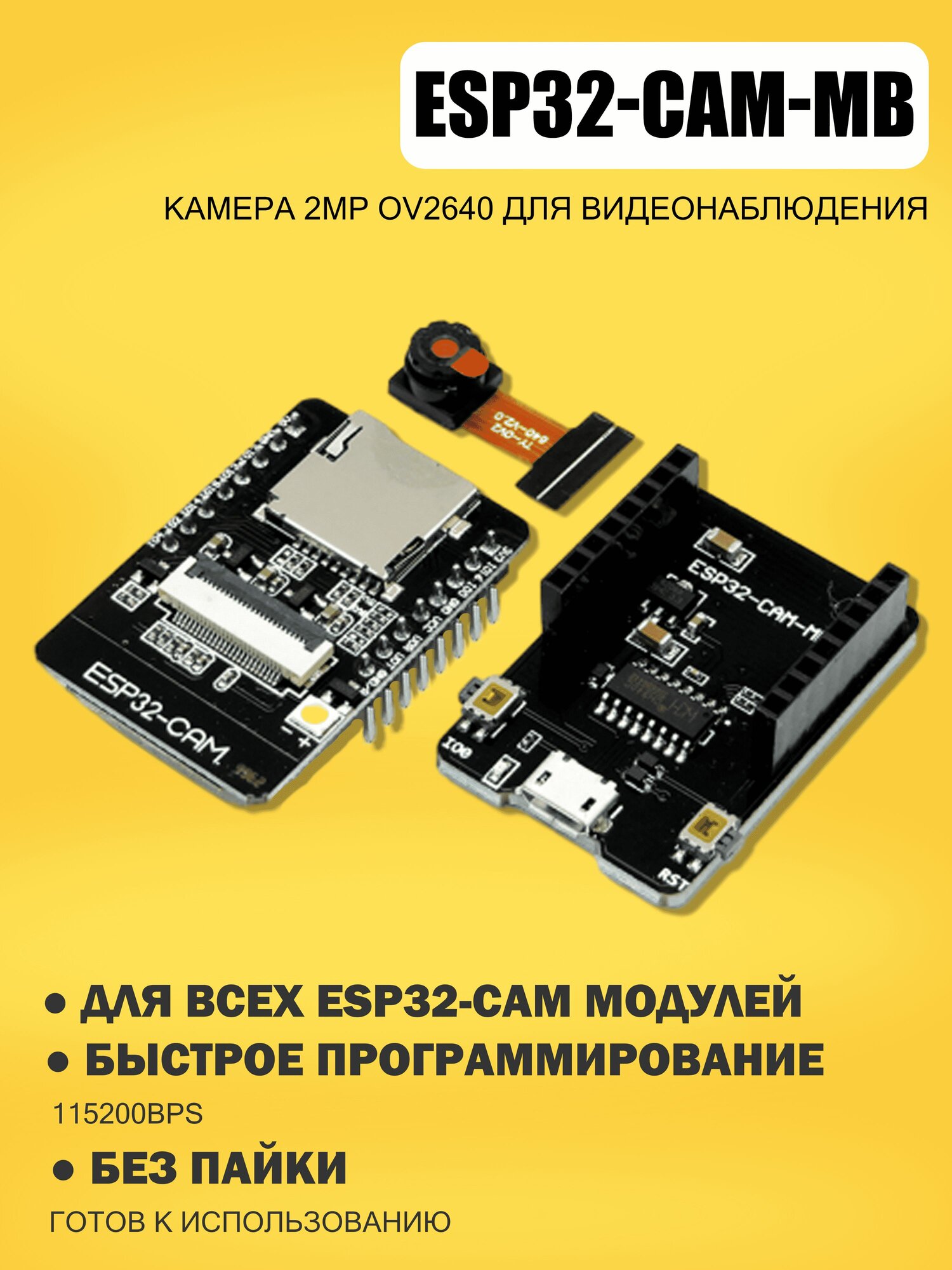 ESP32-CAM-MB WIFI плата с камерой Downloader отладочная плата модуль камеры