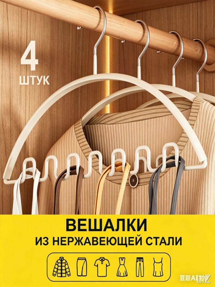 Вешалка плечики, 42 см, 4 шт