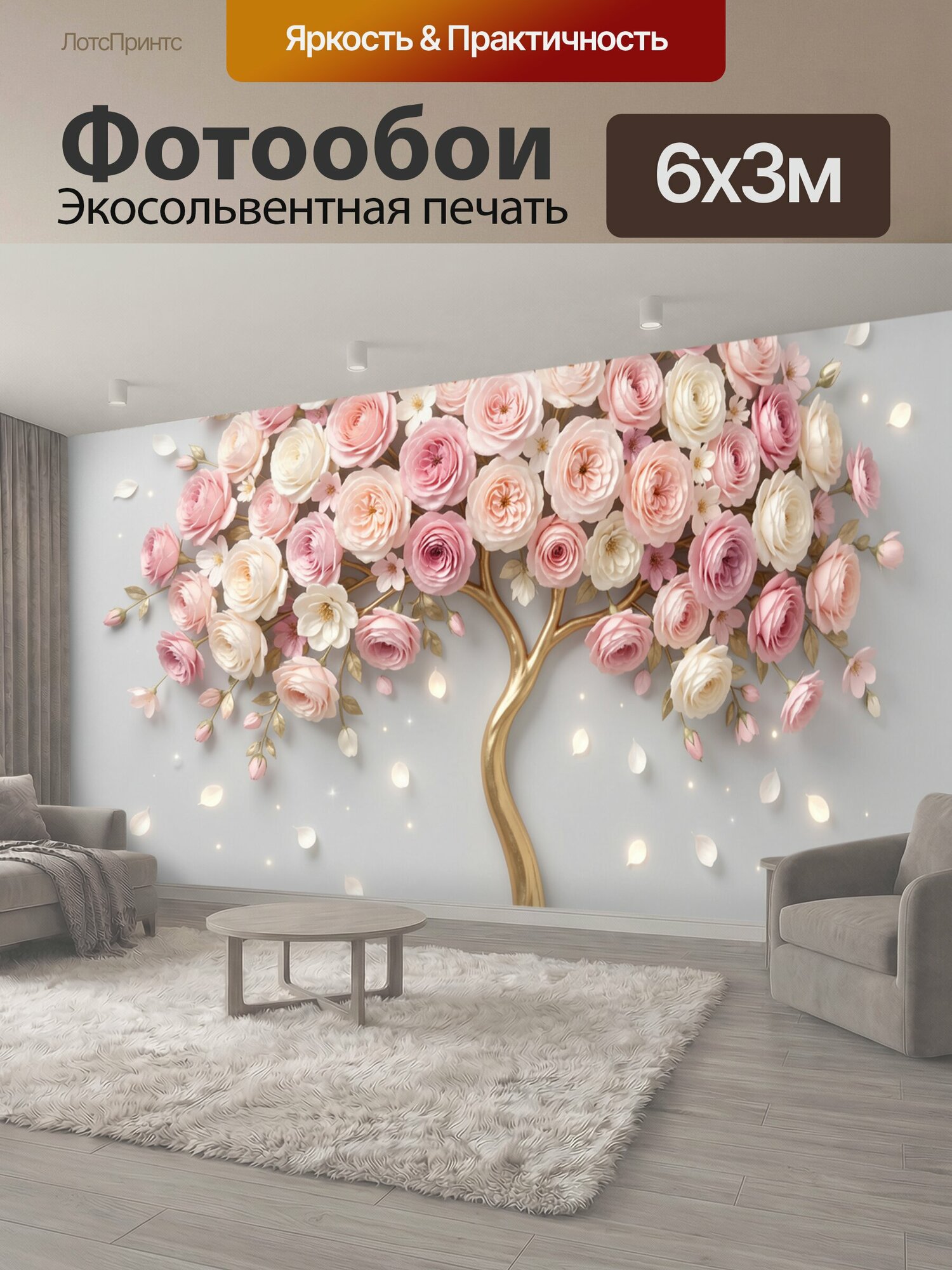 Фотообои "Цветущее дерево с розовыми бутонами. Нежное декоративное древо с пышной кроной из пастельных бутонов, роз и мелких цветков." 600x300 см. экосольвентная печать