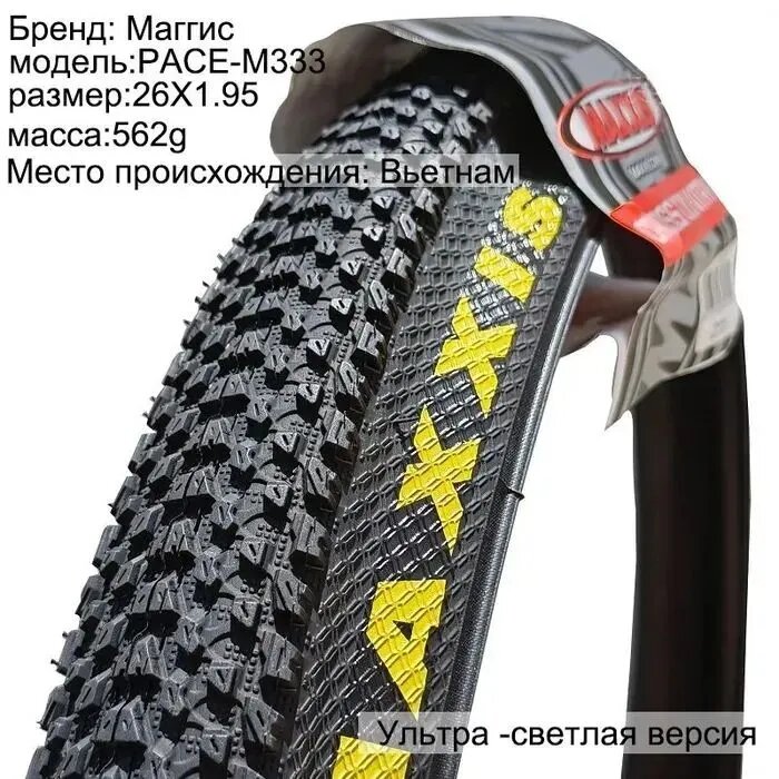 Антипрокол для велошин