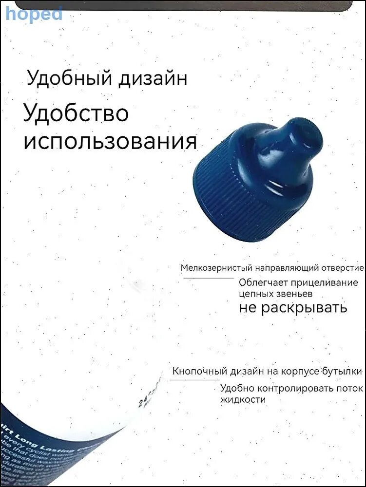 Велосмазка 120 мл — фото 1