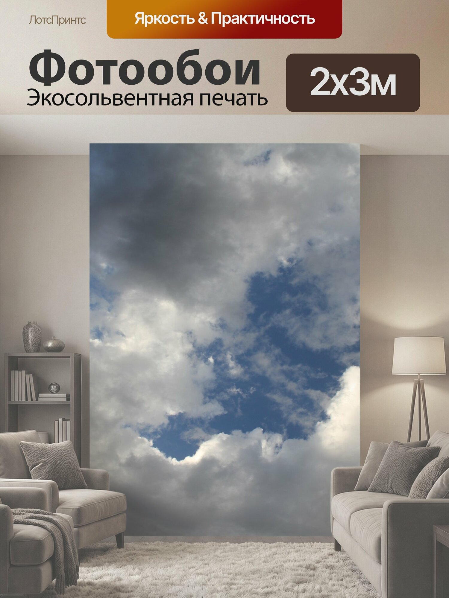 Фотообои "Облака в небе Облака в небе Облако облака небо красота красивая природа пейзаж мирный" 200x300 см. экосольвентная печать