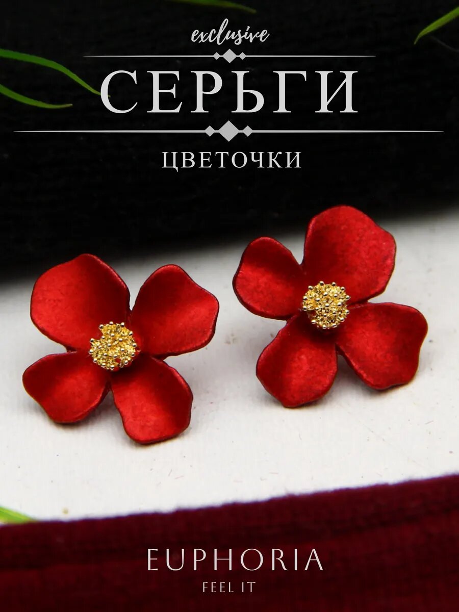 Серьги