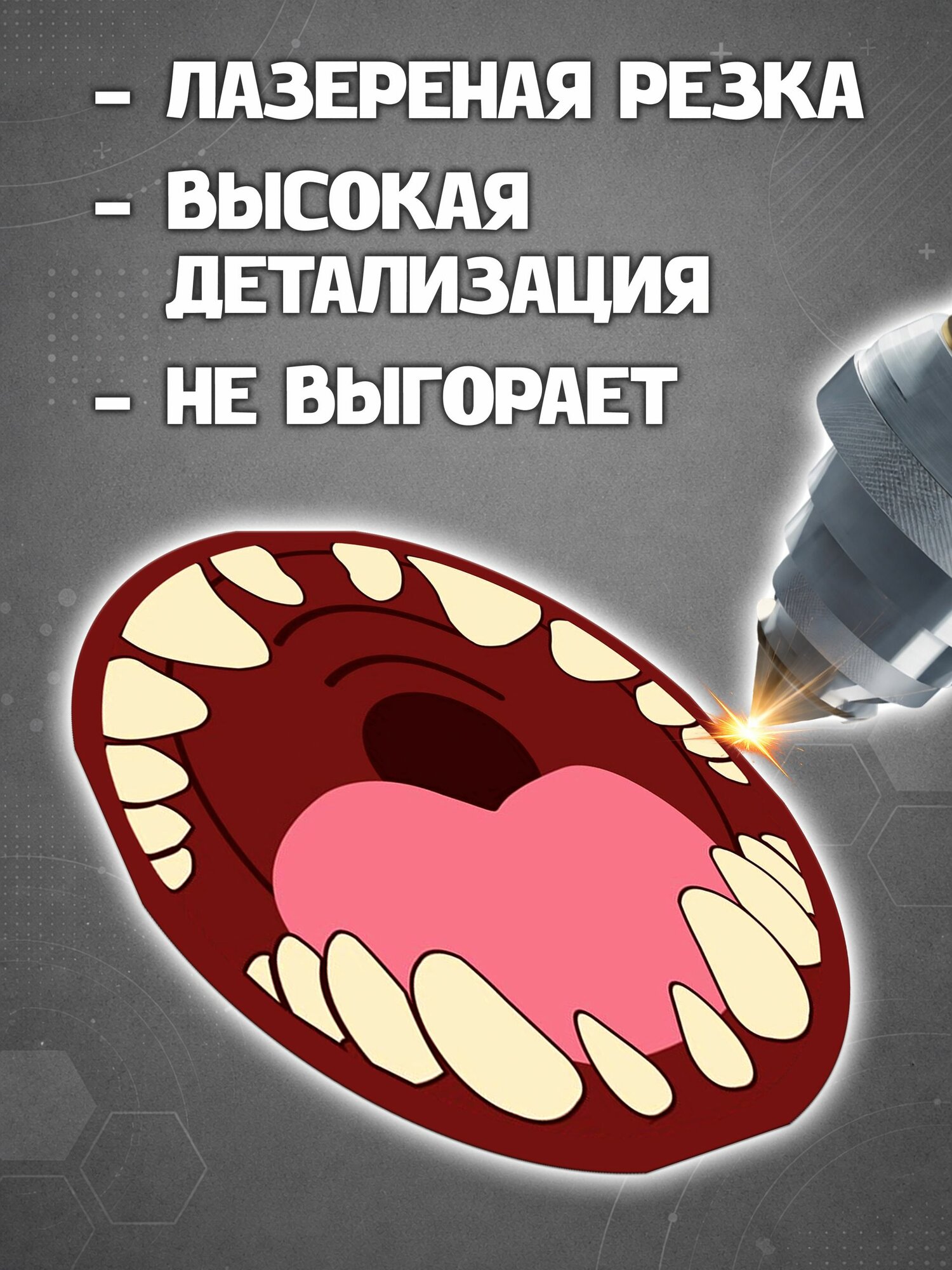 Шеврон Вас съел Стич — фото 1