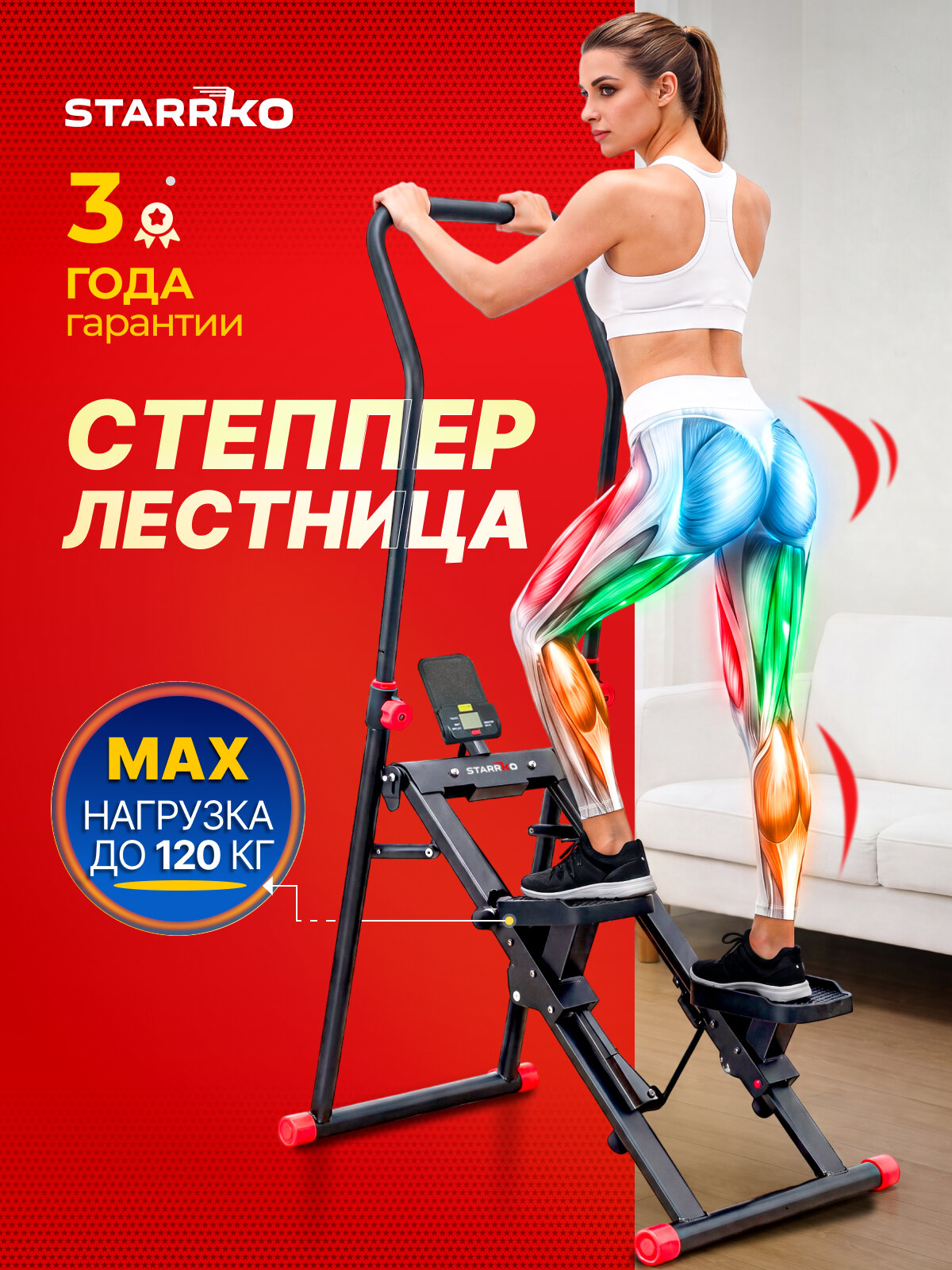 Степпер лестница с поручнями тренажер для ног и ягодиц, для ходьбы дома