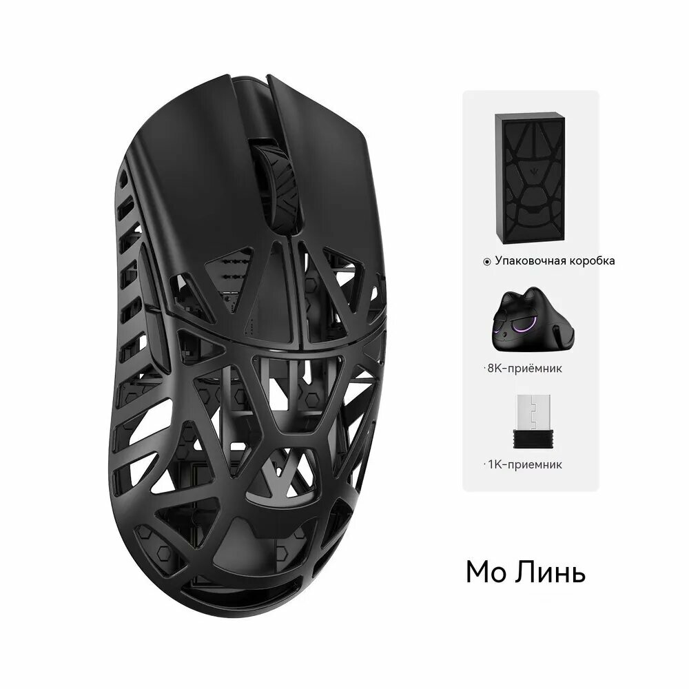 Игровая мышь беспроводная, черный