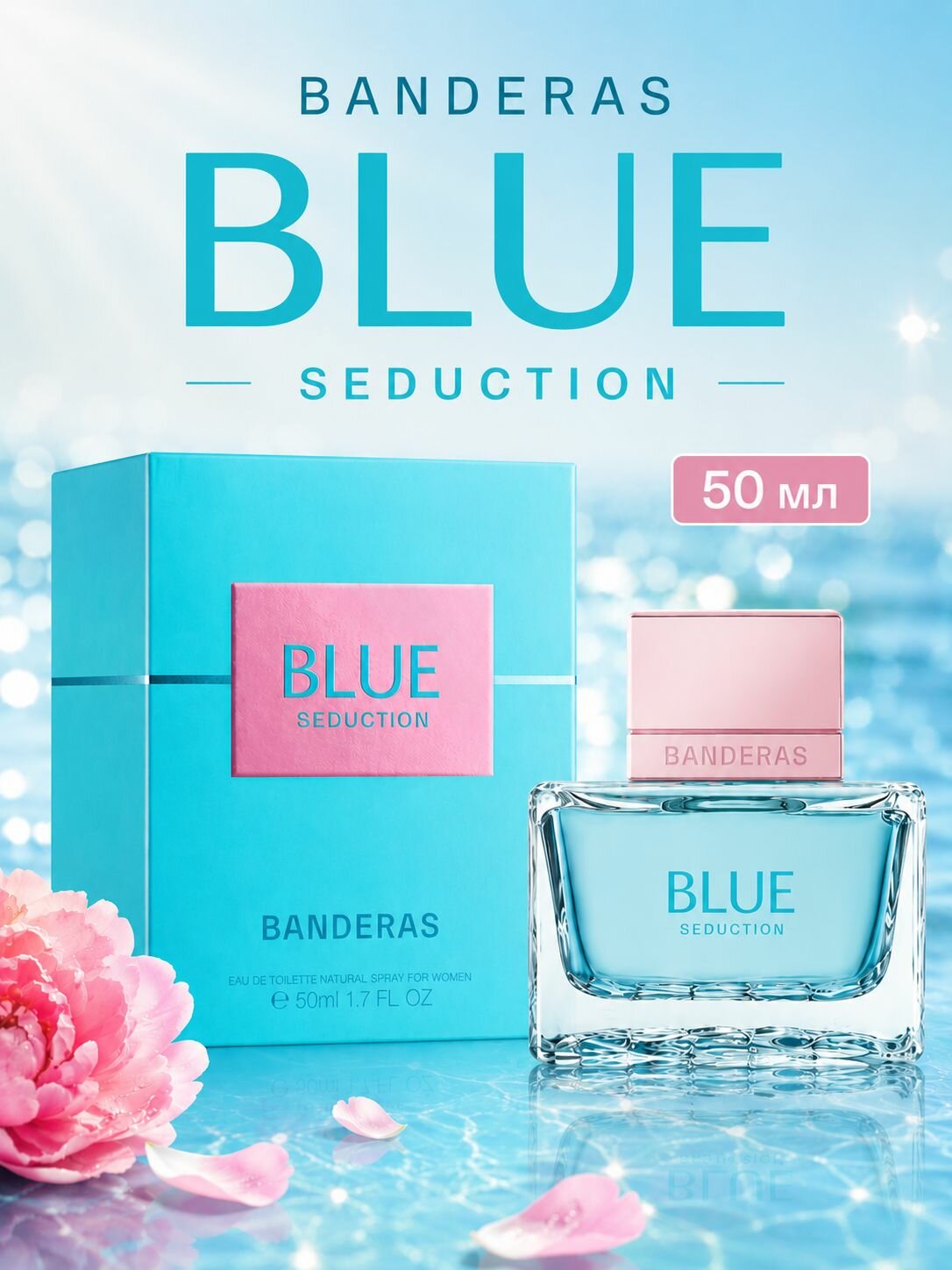 Туалетная вода женская, Blue Seduction, 50 мл