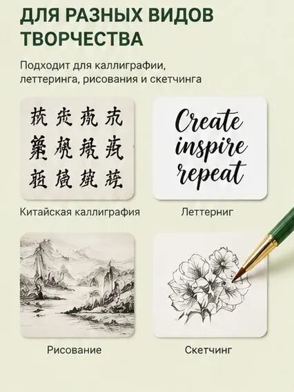 Маркер Брашпен для каллиграфии, зеленый, 1 шт, гибкий наконечник-кисть, многоразовый — фото 1