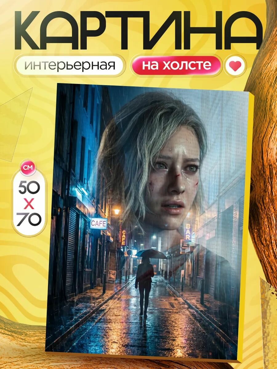 Картина на стену 50х70 resident evil requiem 9